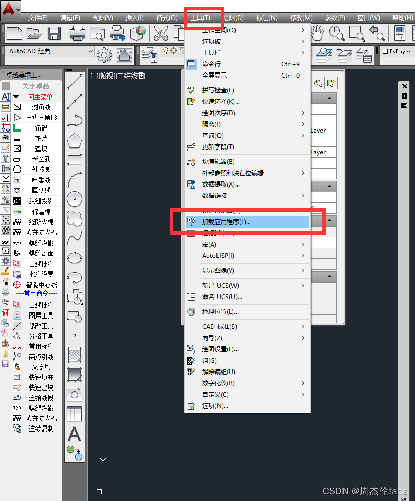 Cad 二次开发 怎么实现 在启动Cad的时候自动加载dll文件（不需要手动输入netload）_cad 启动就加载dll-CSDN博客