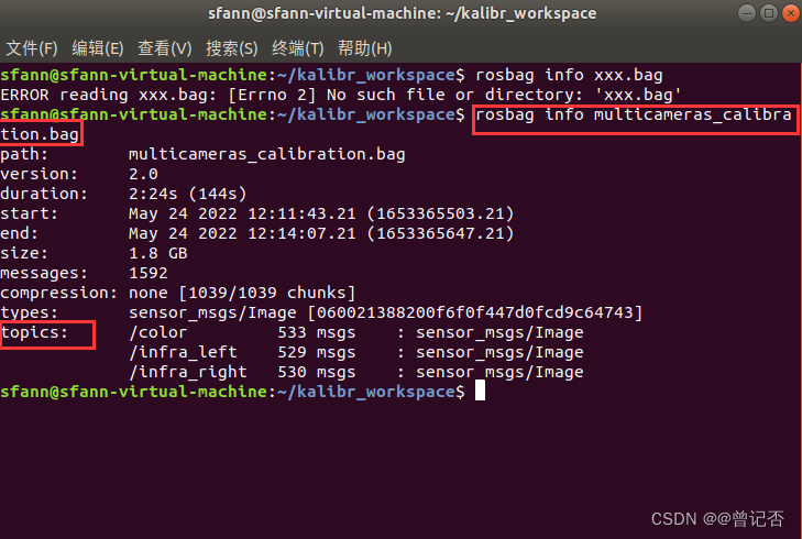 提取.bag文件中的图片数据_从bag包李提取图片-CSDN博客