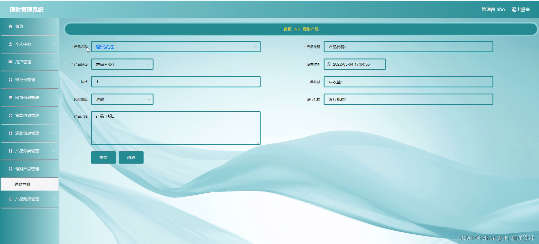 Springboot Java Php Node Python理财管理系统【计算机毕设】 Csdn博客