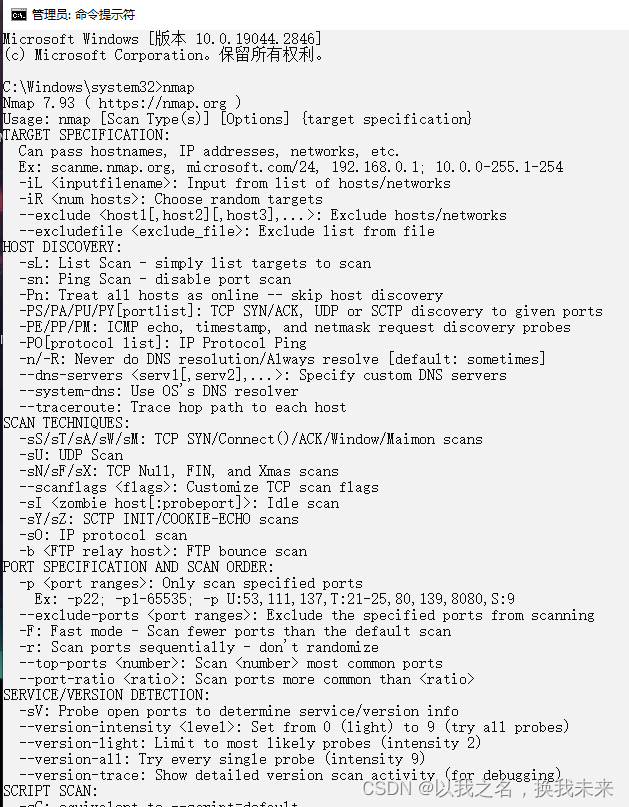 Nmap的基本使用nmap图形化使用 Csdn博客 