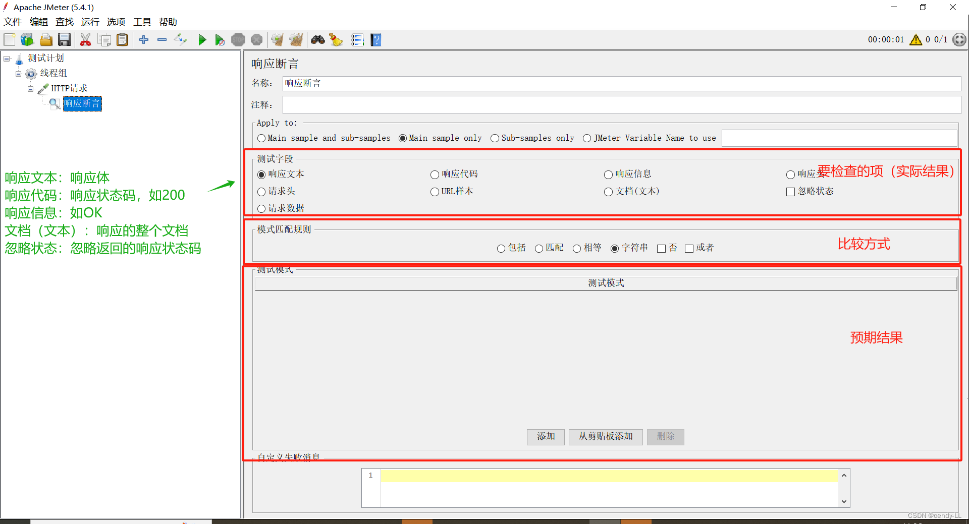 Jmeter总结及使用【图文案例讲解】_jmeter 使用-CSDN博客