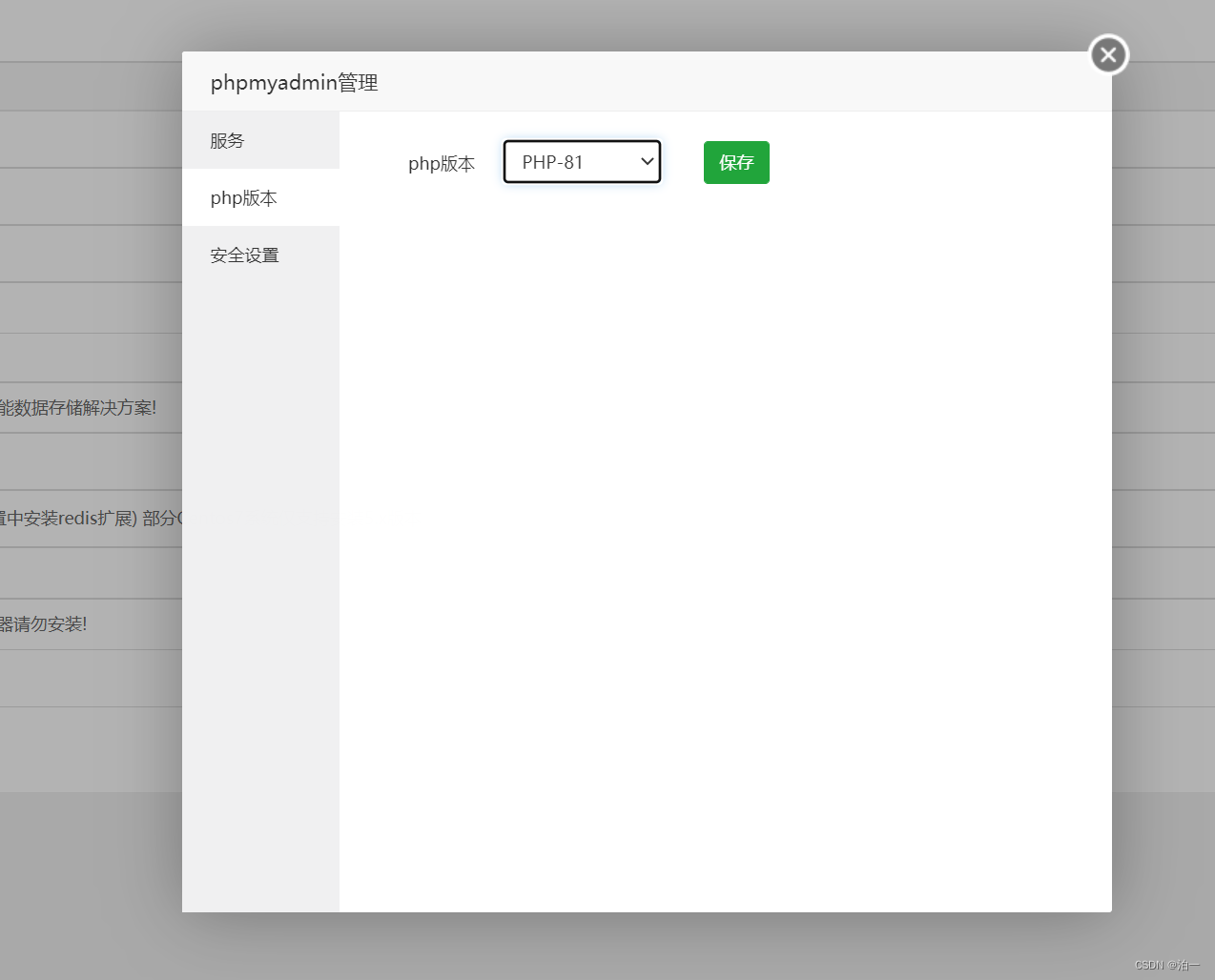 宝塔面板phpMyAdmin报405 not allowed错误及PHP与phpMyAdmin不兼容问题_phpmyadmin 405 not allowed-CSDN博客