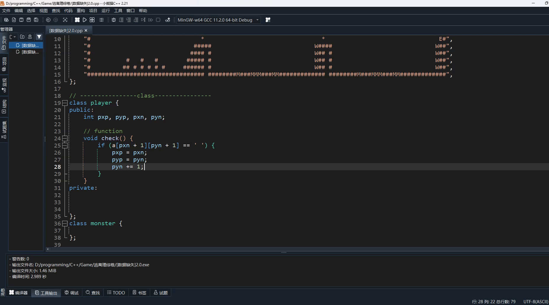 C++ 字符跑酷#6 游戏制作实录_c++怎么实现跑酷的掉落-CSDN博客