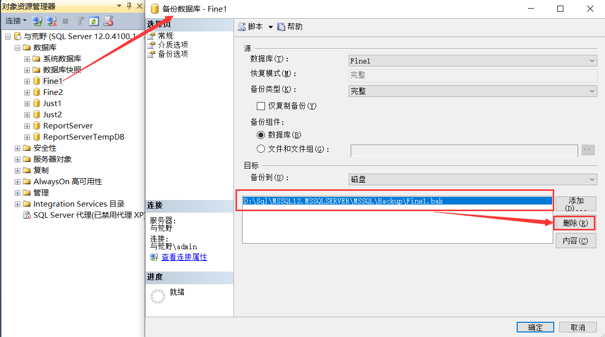 SQL Server数据库的备份还原与删除_如何备份sql数据库的表并删除原数据-CSDN博客