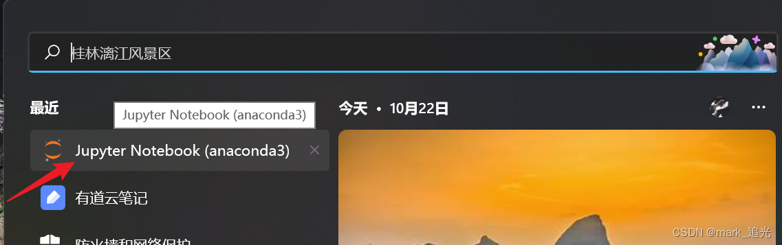 【jupyter 】在指定文件目录下打开jupyter Notebook怎么在文件夹终端打开jupyter Csdn博客 