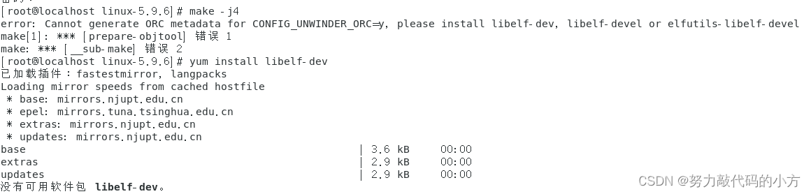【已解决】centos 编译内核报错记录_please install libelf-dev, libelf-devel or elfutil-CSDN博客