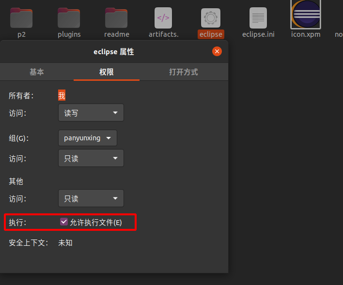 Ubuntu下SquareLineStudio+Eclipse开发仿真LVGL_ubuntu eclipse lvgl_PanYunXing130的博客-CSDN博客