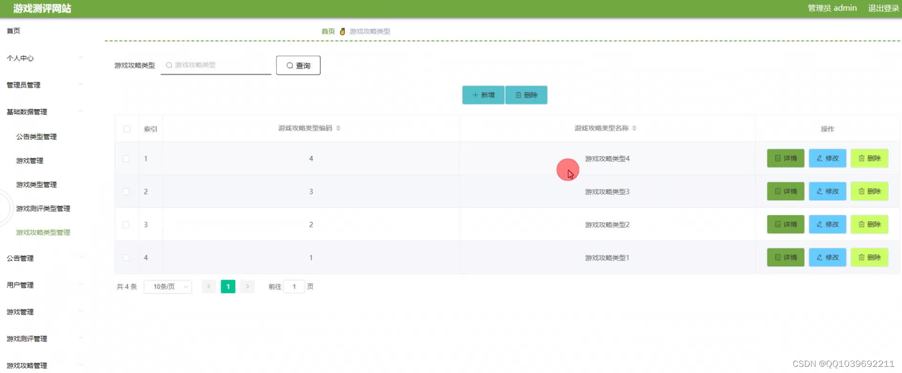 Java基于spingbootvue的游戏测评网站设计与实现 毕业设计手机游戏评测网站代码 Csdn博客