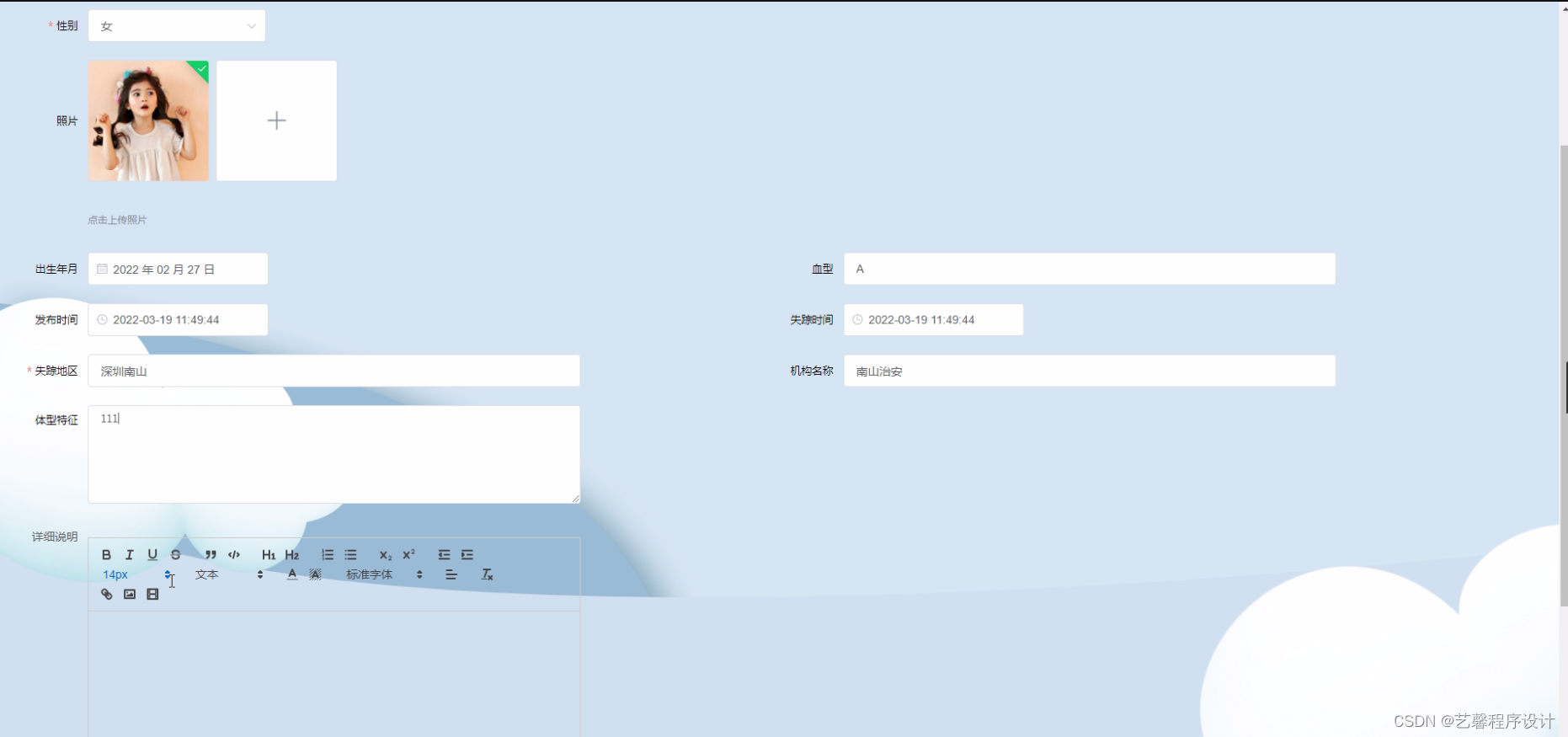 Springbootjavaphpnodepython失踪人口信息安全管理系统【计算机毕设】 Csdn博客