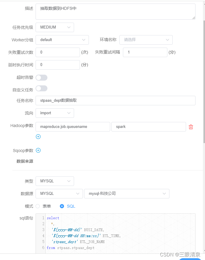 Hive数据仓库抽取笔记hive 将数据抽取到ods Csdn博客