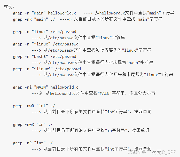 Linux常用指令（乌班图）第二章linux乌班图查看系统详情 Csdn博客