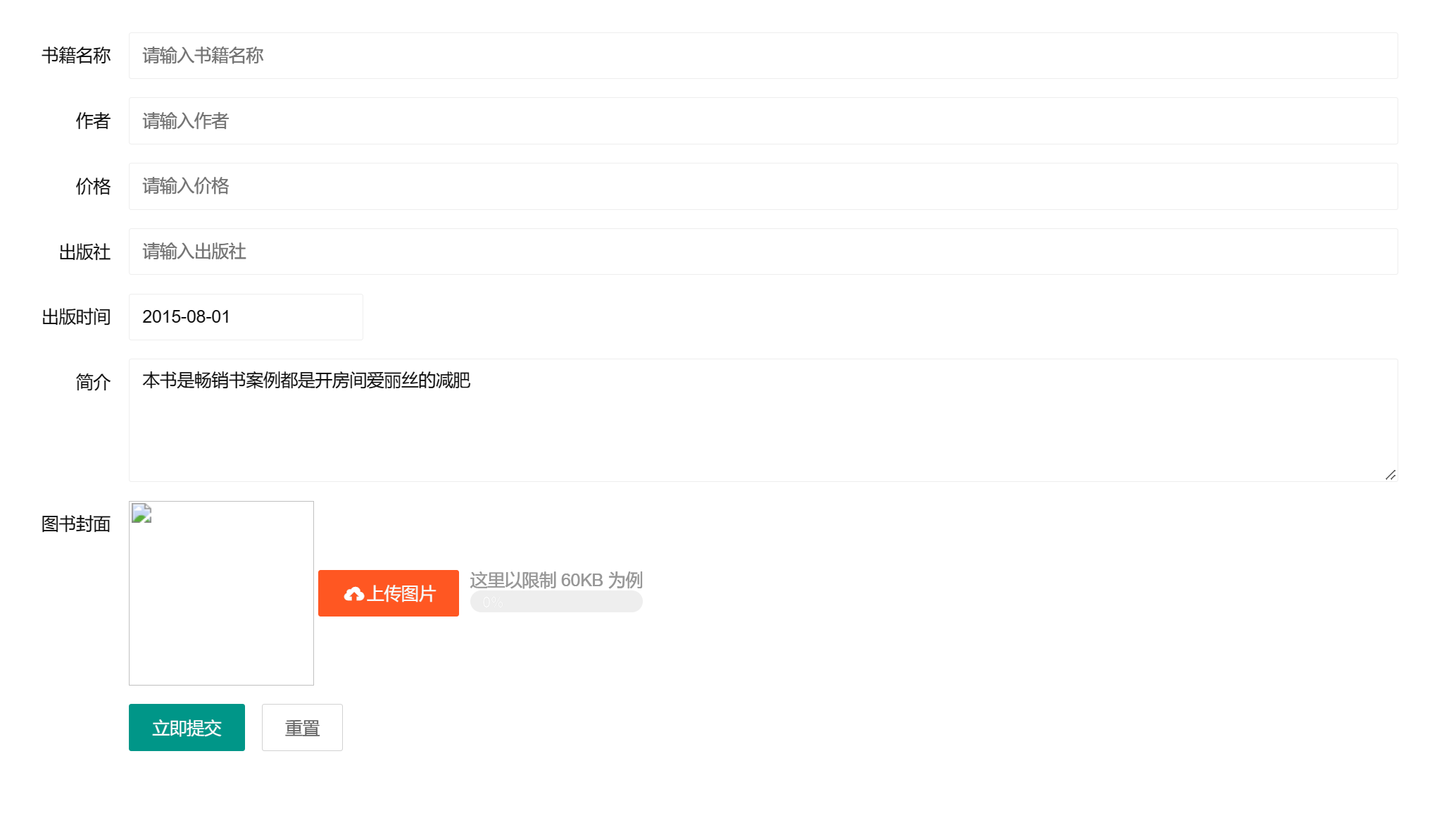 Django 下的layui中表单元素上传和图片上传_django+layui上传文件-CSDN博客