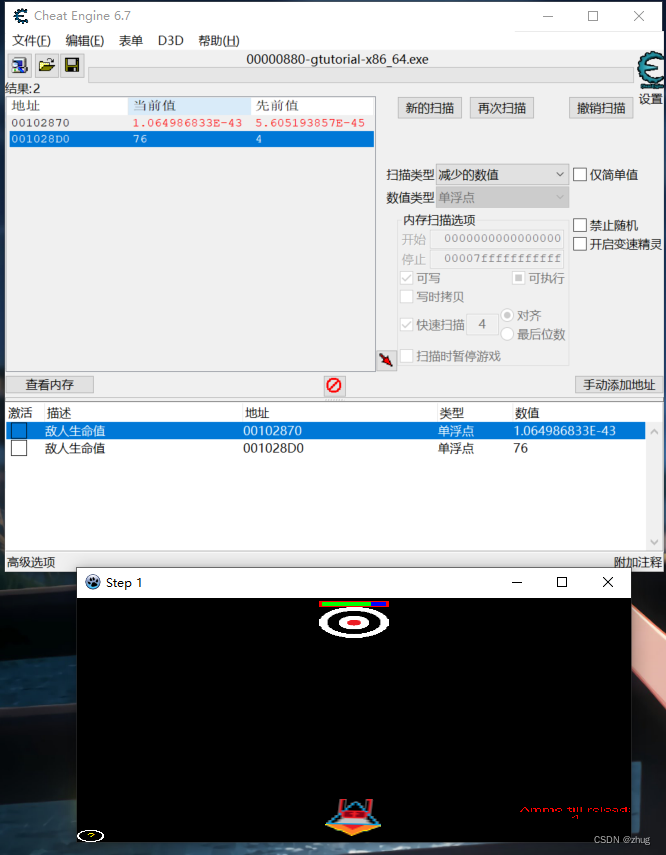 【Cheat Engine自带小游戏step1的通关思路】_ce step1-CSDN博客