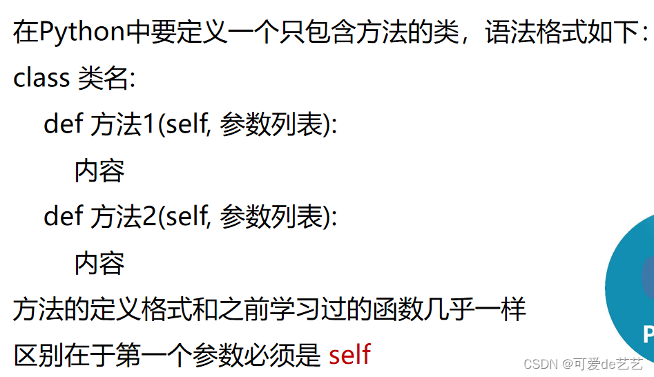 python概述-CSDN博客