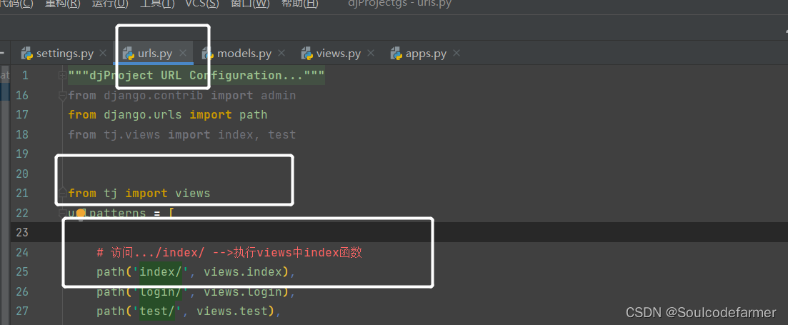 django web开发（三）初识django 基础_django.db.utils.notsupportederror: mysql 8 or late-CSDN博客