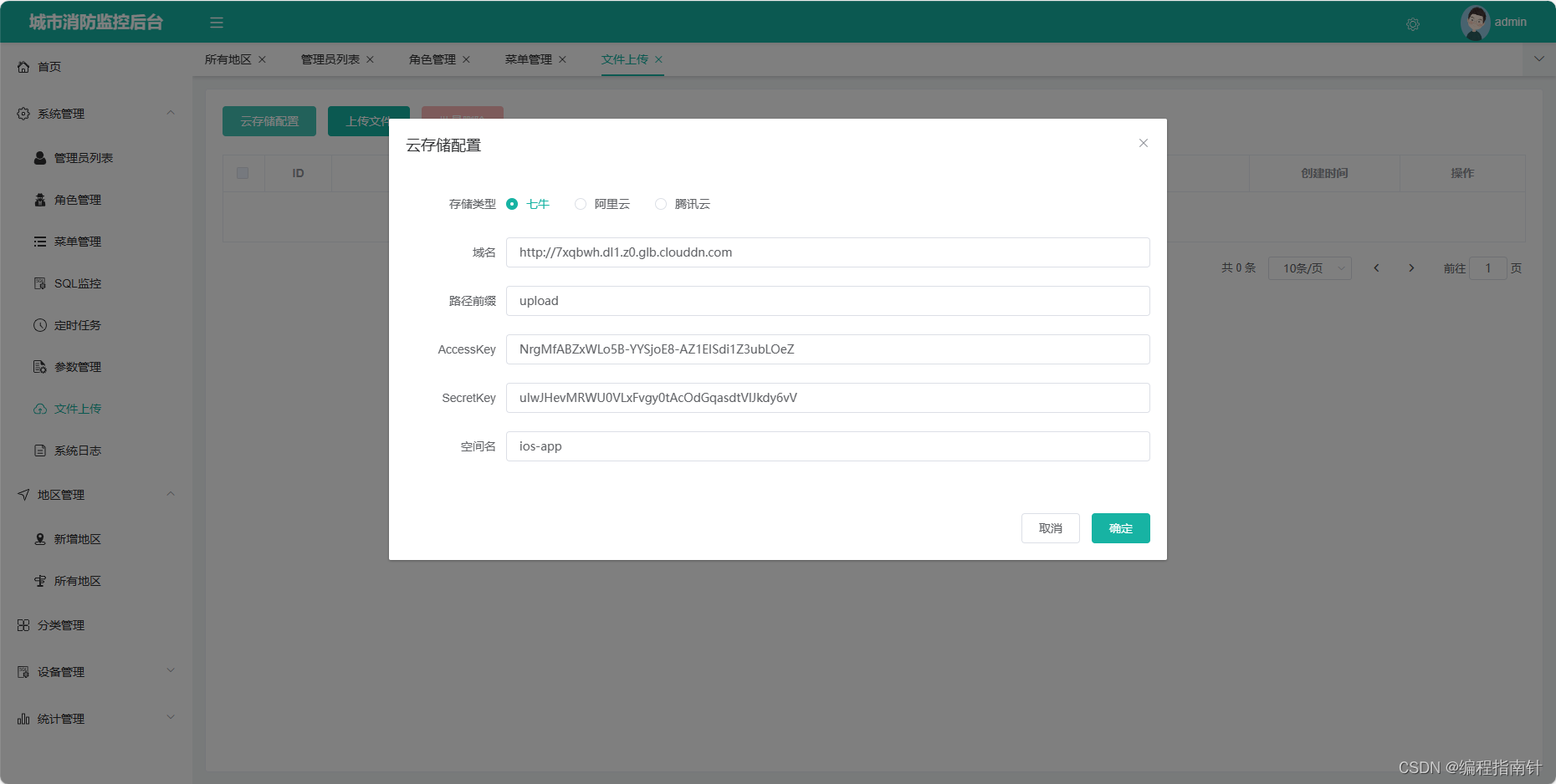 毕业设计|springbootvue的城市消防设备在线管理监控平台前后端消防设备在线监控管理系统 Csdn博客