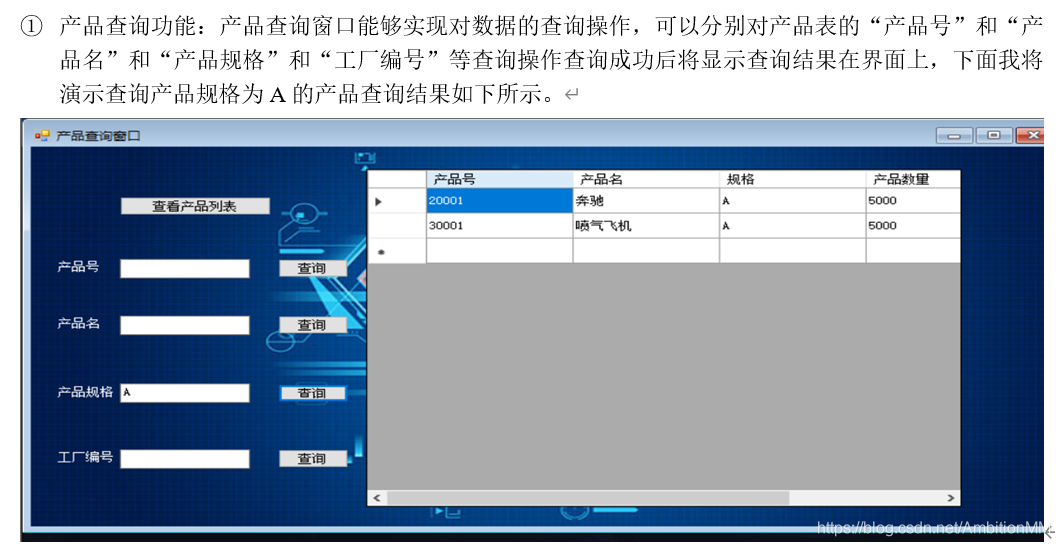 数据库综合实验设计 有作品和源码数据库综合设计ambitionmm的博客 Csdn博客