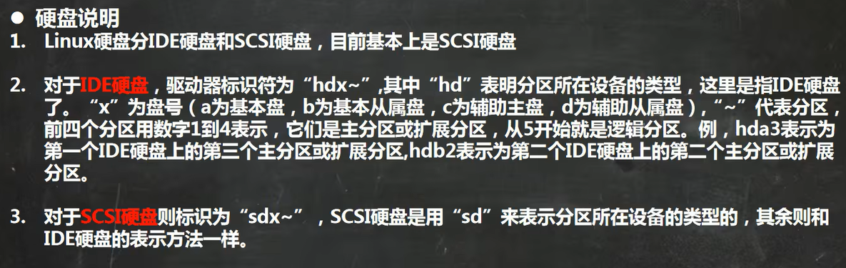 【linux第11 12章实操篇】定时任务调度；linux磁盘分区、挂载 Csdn博客 