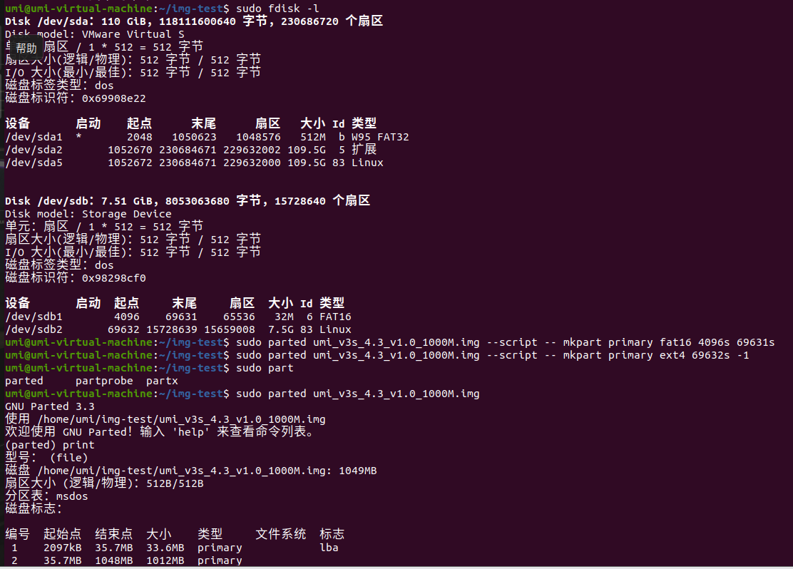 【全志V3s / LicheePi Zero / 荔枝派】 制作Linux烧录镜像_v3s img镜像制作-CSDN博客