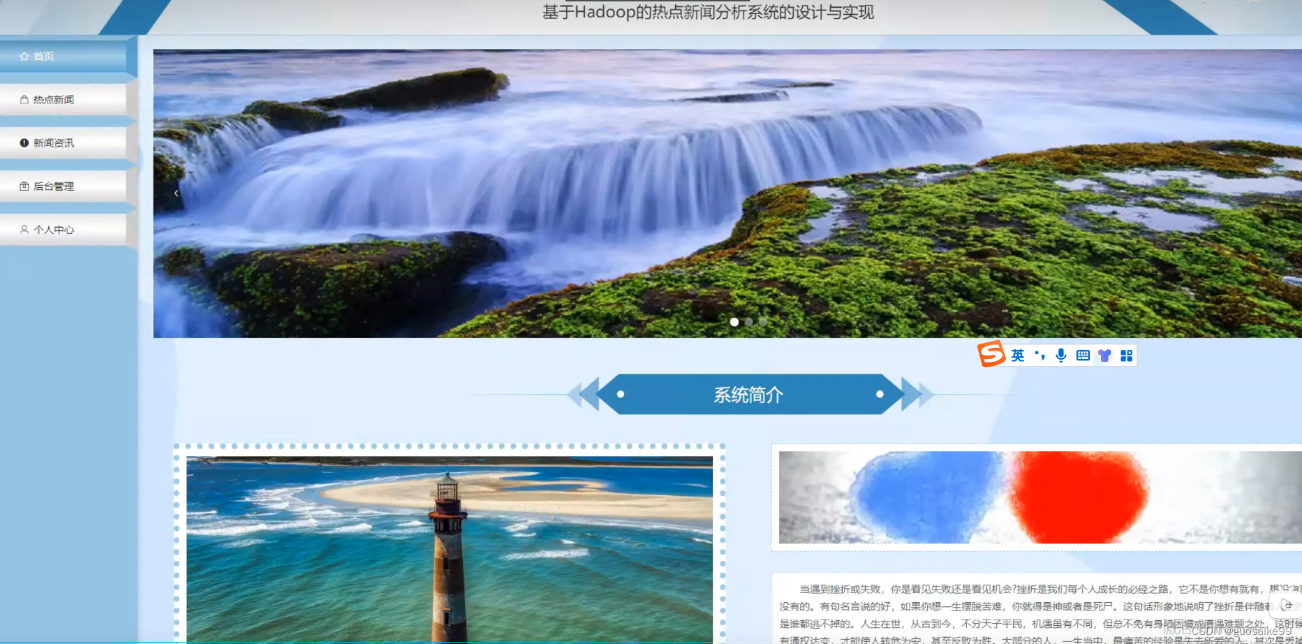 基于djangovue的热点新闻分析系统的设计与实现(python毕业设计)djangovue系统架构设计与实现 Csdn博客