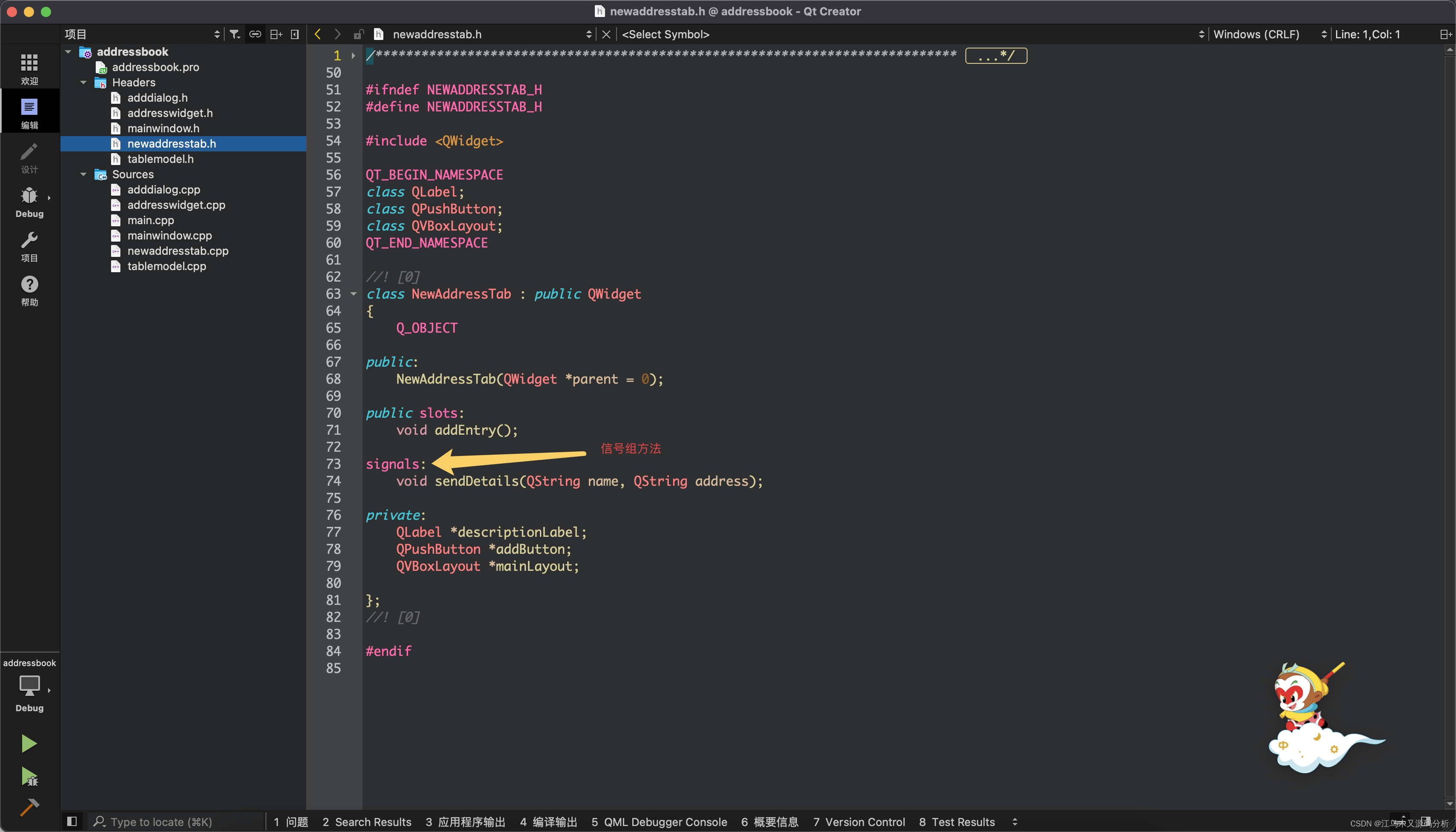 Qt5示例addressBook源码解析_qt addressbook 代码蒋介-CSDN博客