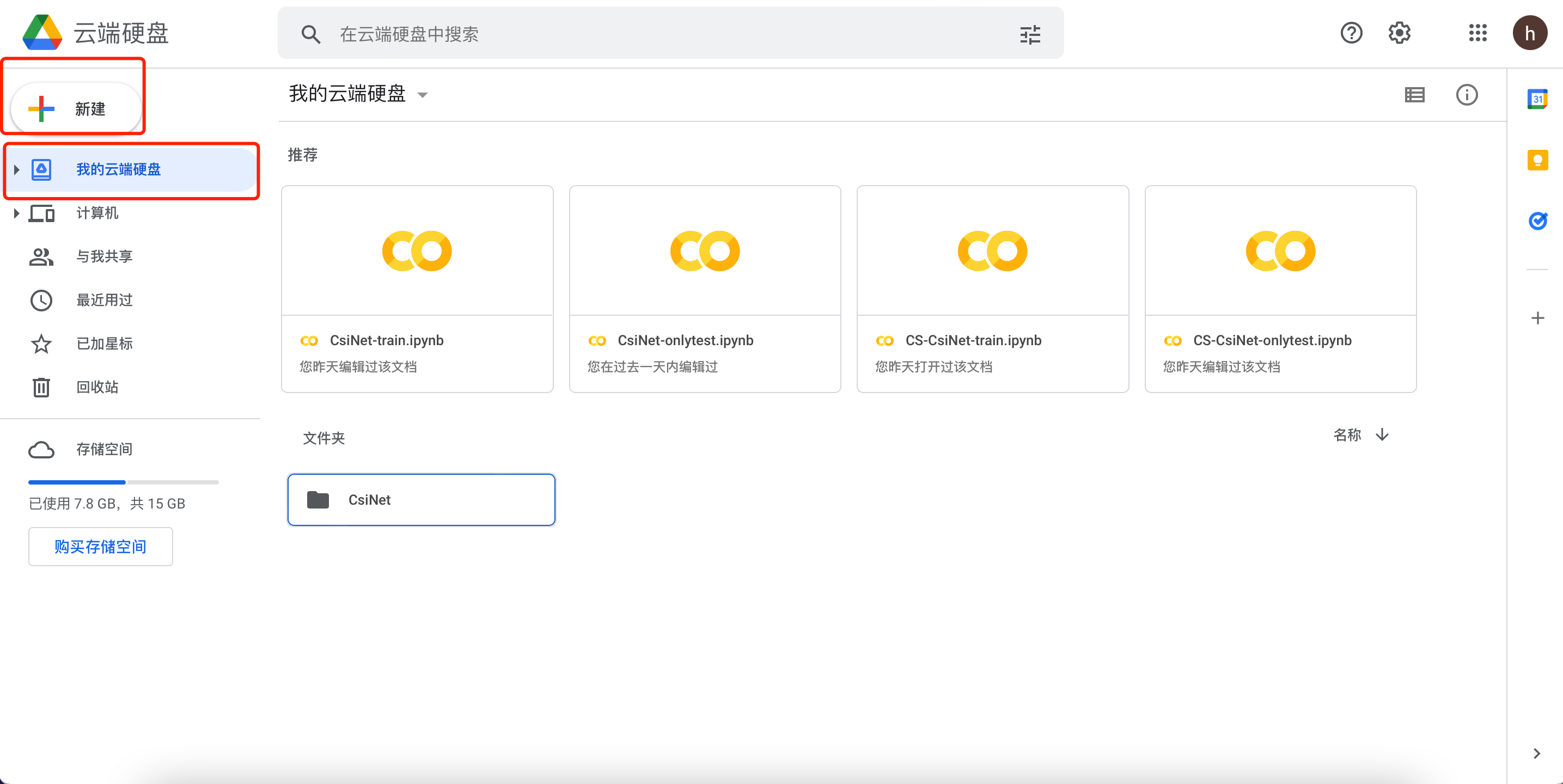 Deep Learning for Massive MIMO CSI Feedback跑代码_csi feedback pytorch-CSDN博客