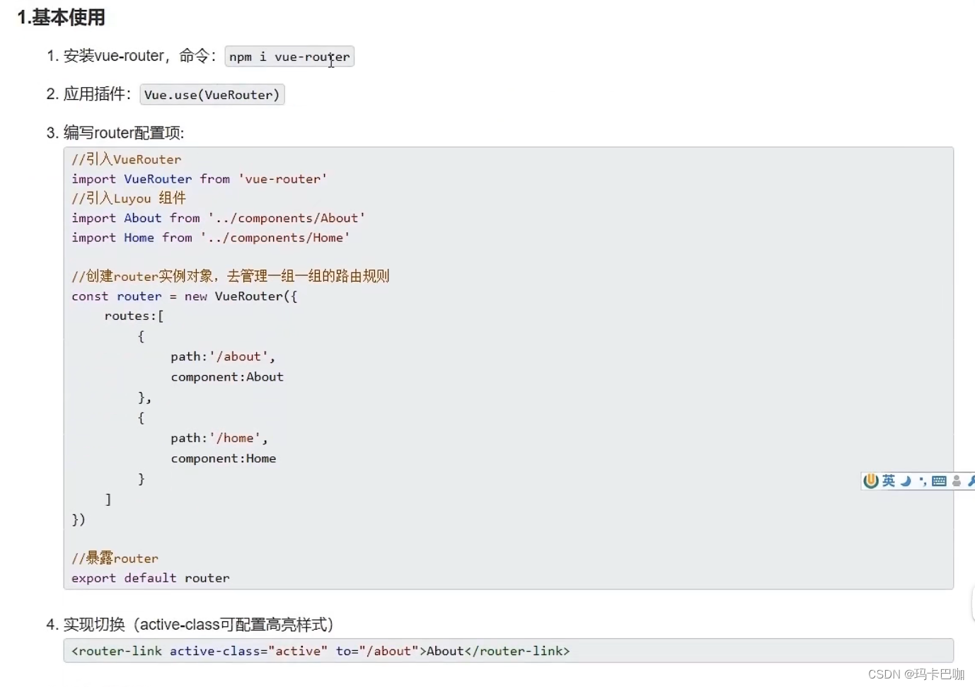 Vue 路由（vue2，vue3）的使用 嵌套路由 路由传参 命名vue2 实现三级路由嵌套 Csdn博客 4906