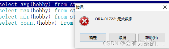 oracle中的null与no data found_oracle no data found-CSDN博客