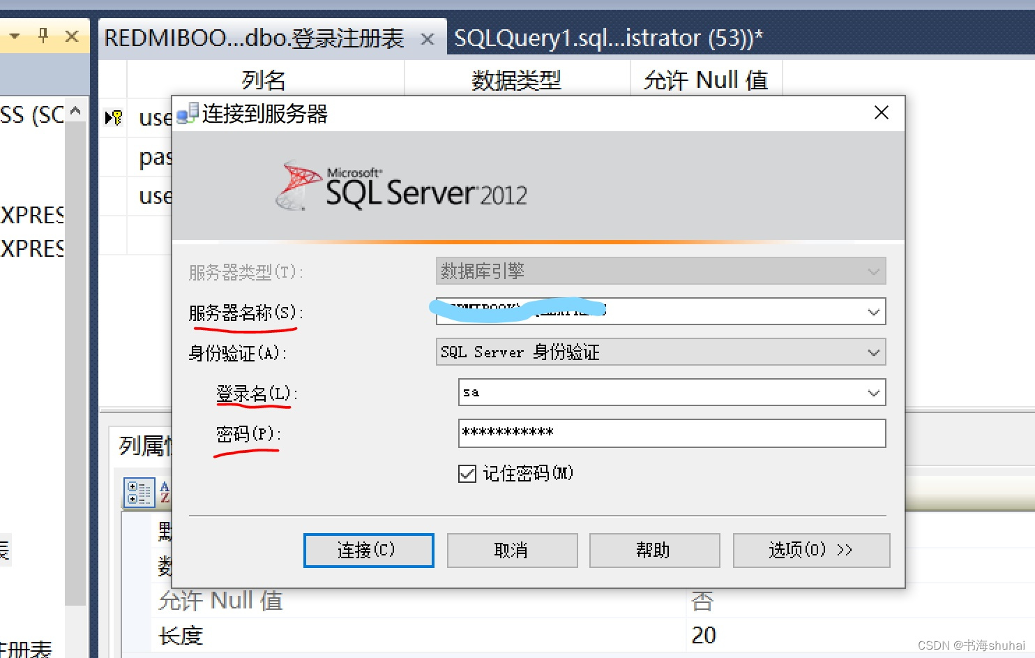 Python Tkinter窗体程序连接sql Server数据库实现账号登录、注册、修改、注销等功能不定时更新thinter Sql Csdn博客