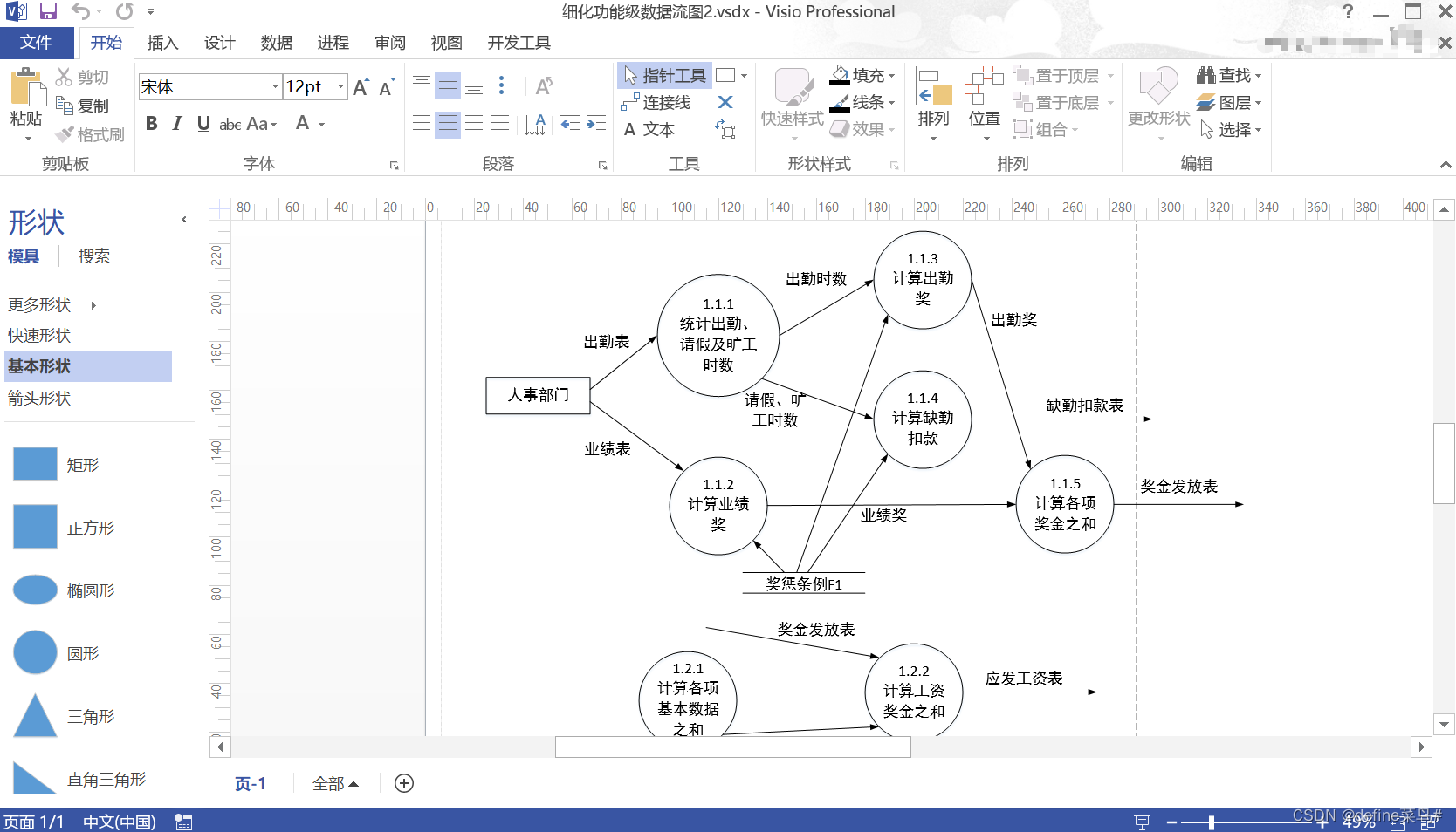 安装Visio时报错：Office即点即用安装程序遇到问题，原因是你的计算机安装了以下基于即点即用的Office程序。_很抱歉,microsoft office 安装程序遇到问题,因为你的 ...