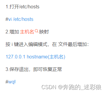 Hadoop（一）：初始Hadoop_ping: hadoop-2-18: temporary failure in name resol-CSDN博客