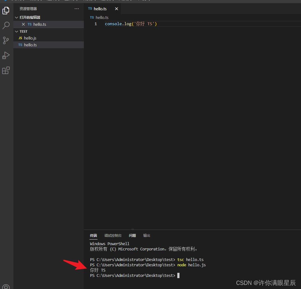 前端TS学习笔记 （安装TS并简单尝试）_前端项目支持ts-CSDN博客