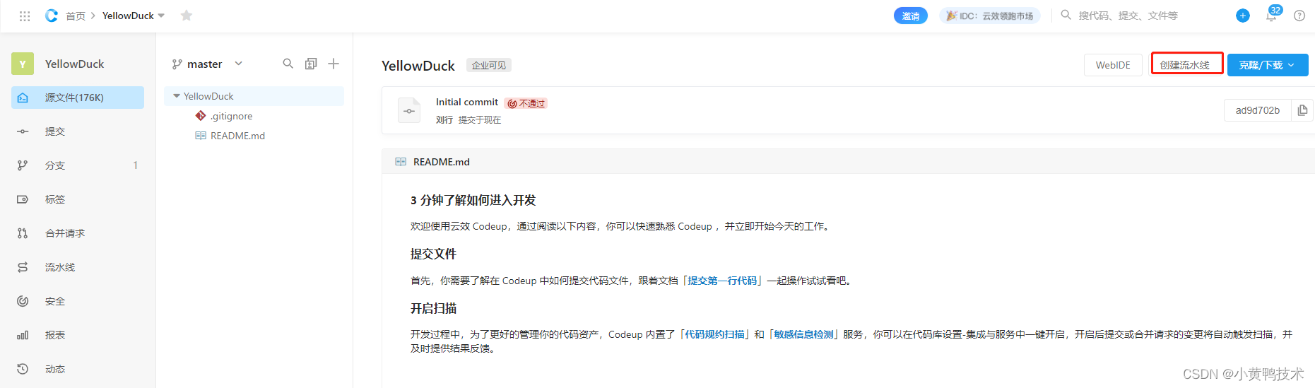 Codeup（云效）手把手教部署SpringCloud项目到私有主机_如何把项目部署到私网-CSDN博客