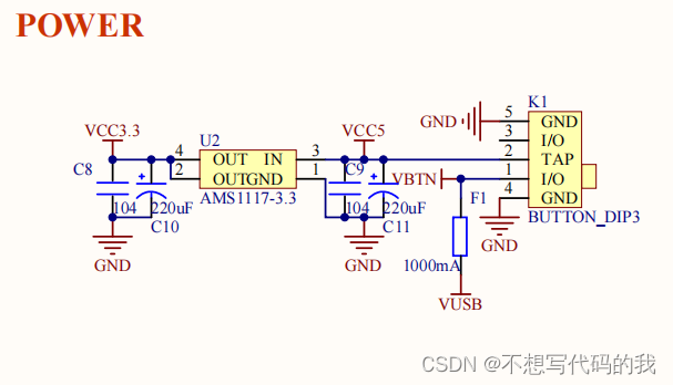 夜深人静学32系列2——STM32设计原理&最小系统_stm32f411ret6最小系统-CSDN博客