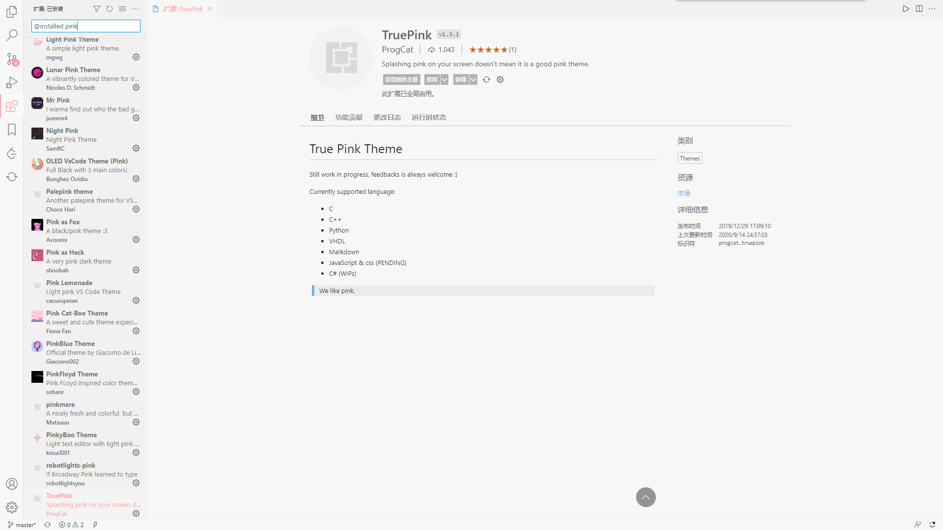 VS Code【插件与主题】推荐_output colorizer-CSDN博客