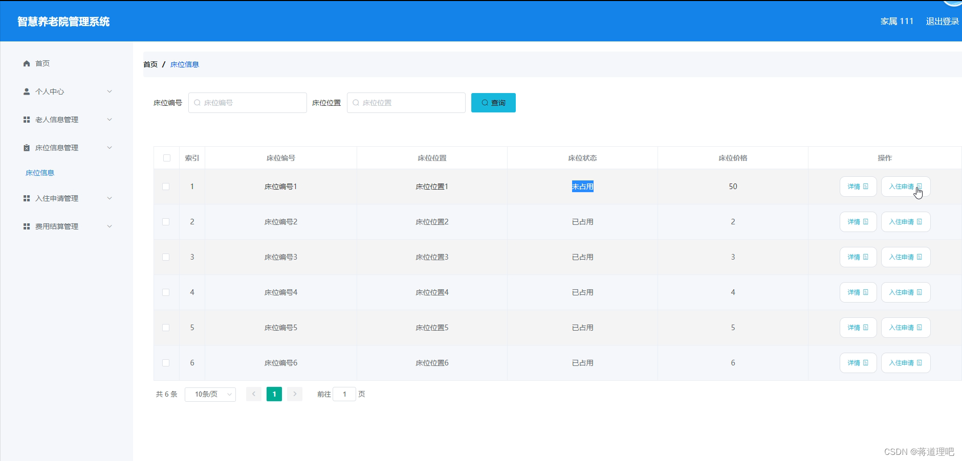 Springboot毕设项目智慧养老院管理系统egn81(javavuemybatismavenmysql)基于springboot的智慧养老院平台 Csdn博客