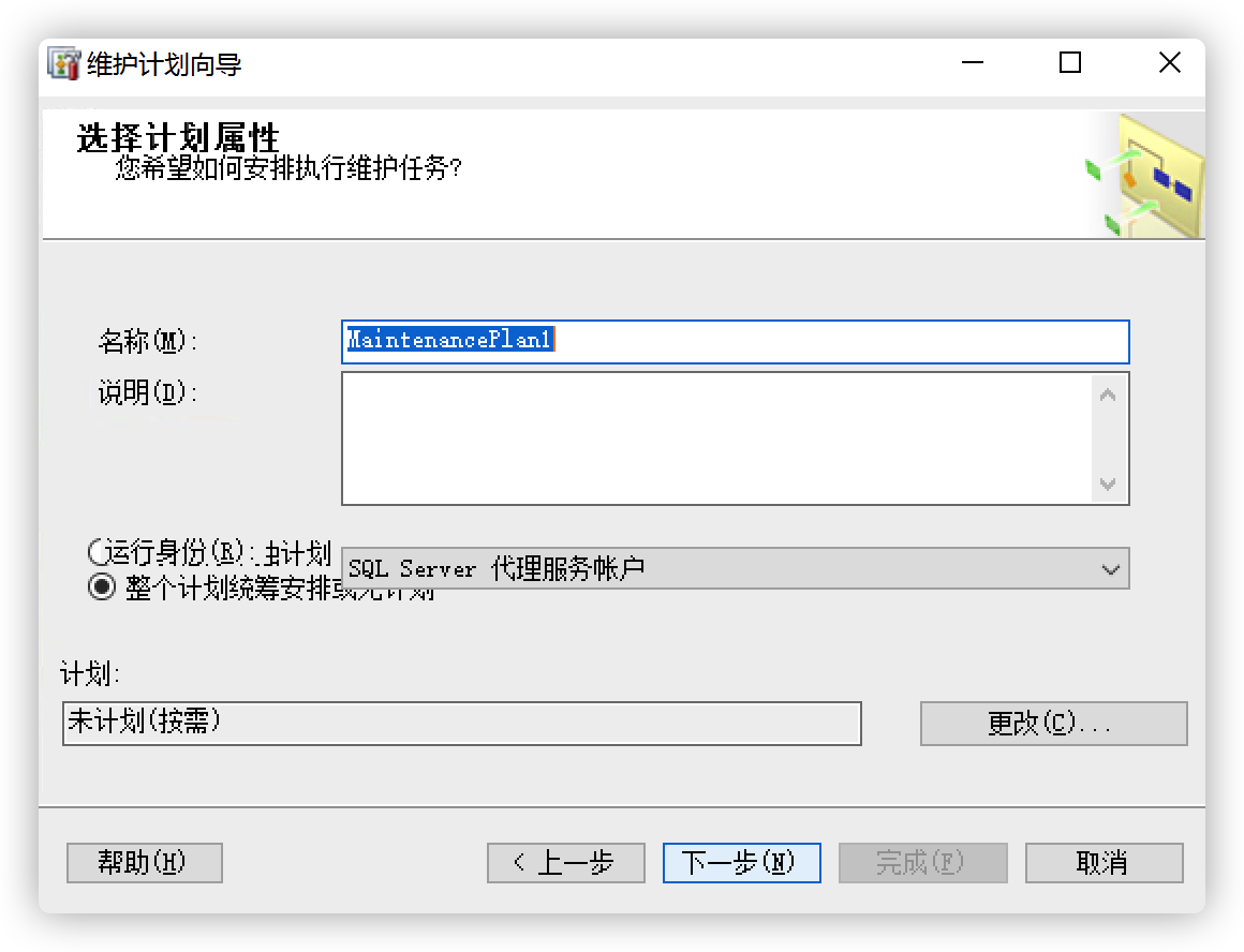如何定时备份sql Server数据库 Sql定时备份 Csdn博客