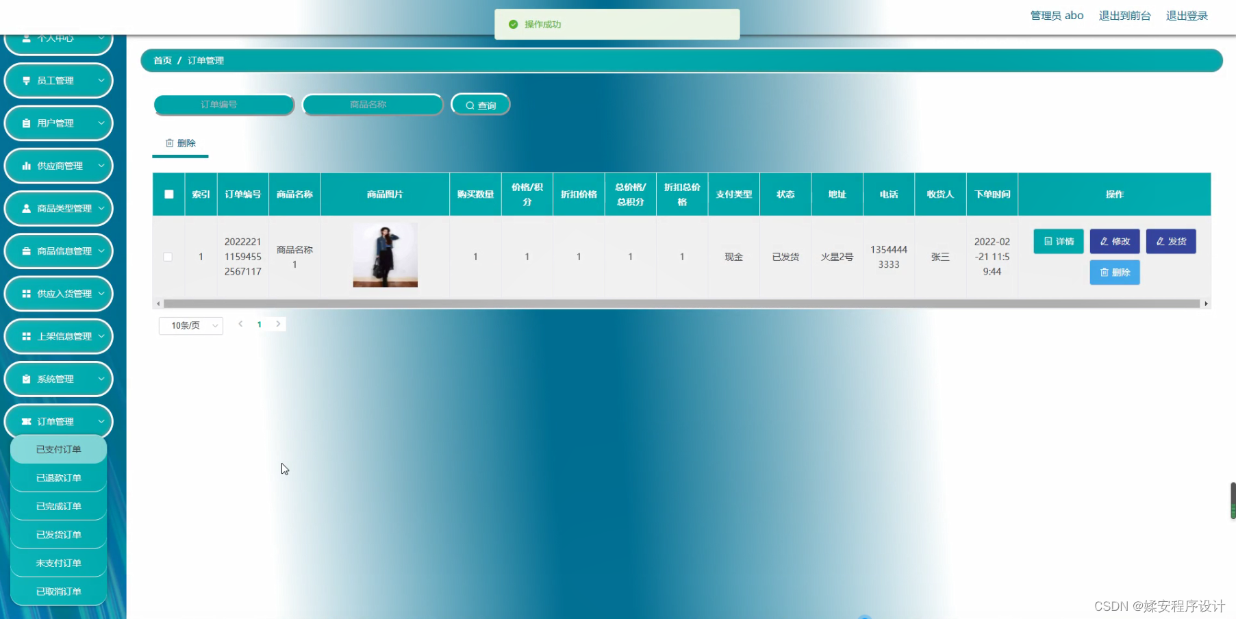 Java基于JavaWeb的超市管理系统（开题+源码）_javawed简单的超市系统-CSDN博客