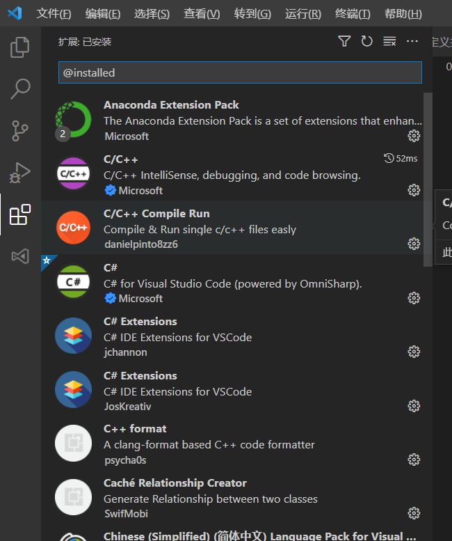 如何查看vscode已安装插件_如何查看vscode插件安装进度信息-CSDN博客