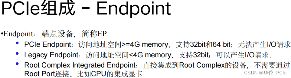 10、RC EP概念_vxworks rc 读 ep-CSDN博客