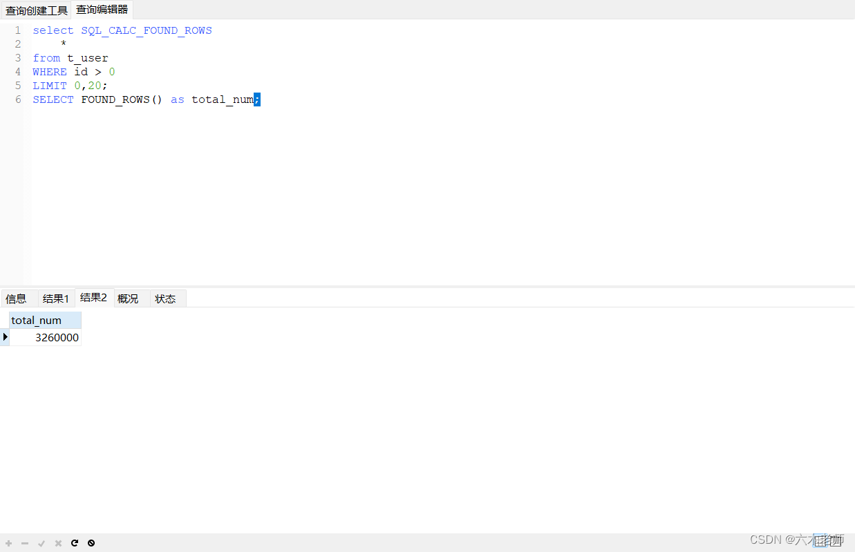 Mysql 百万级数量查询优化总结百万数据查询解决方案 Csdn博客