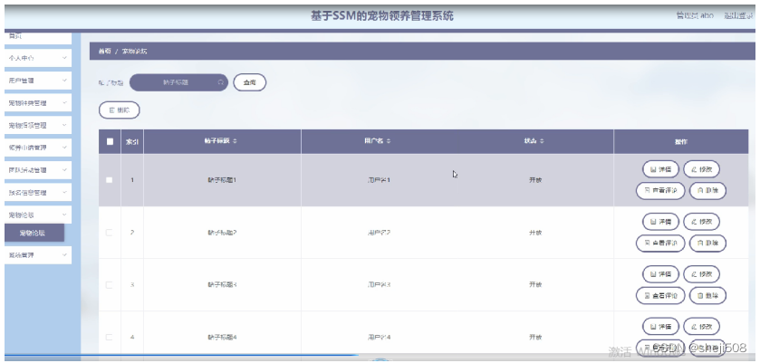 Python Django毕业设计基于的宠物领养管理系统(程序lw基林计算机毕设程序的博客 Csdn博客