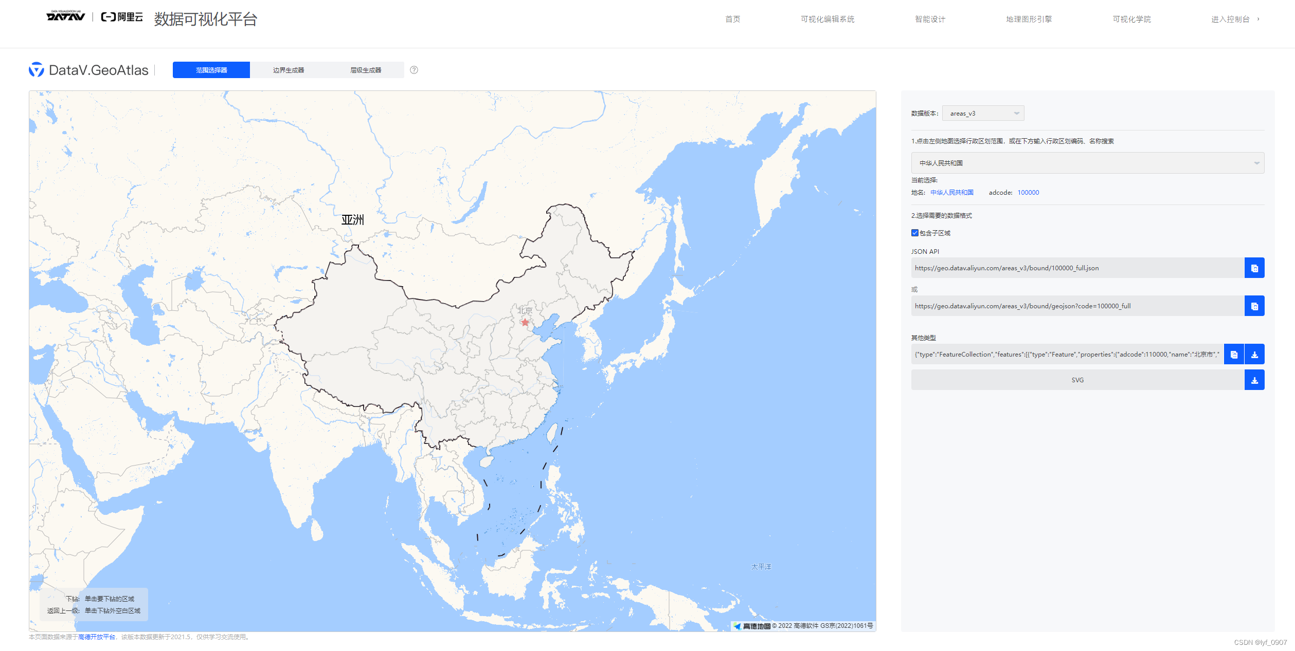 cesium绘制中国边界，设置边界样式_cesium加载中国边界-CSDN博客