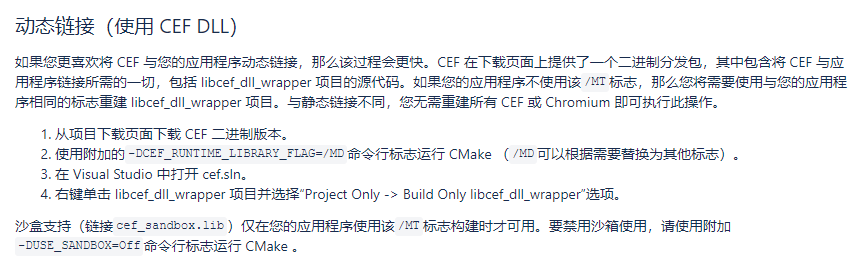 最新cef3下载与编译，dll调用-CSDN博客