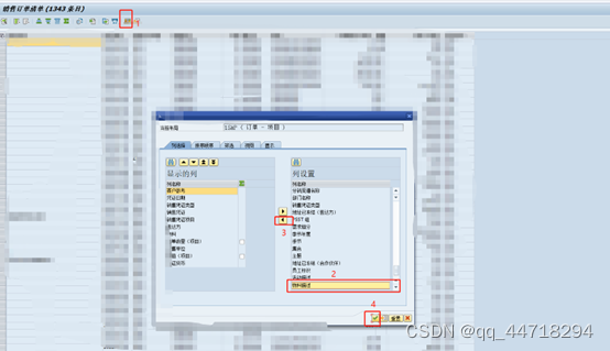 SAP va05增强 新增字段-CSDN博客