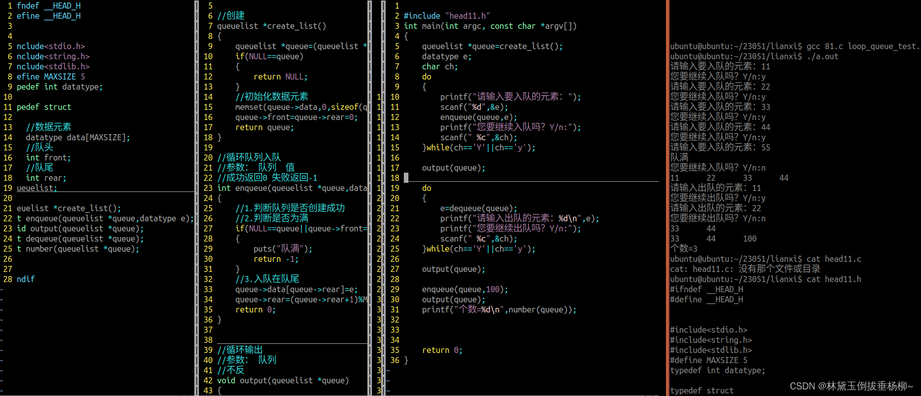 数据结构——day6-CSDN博客