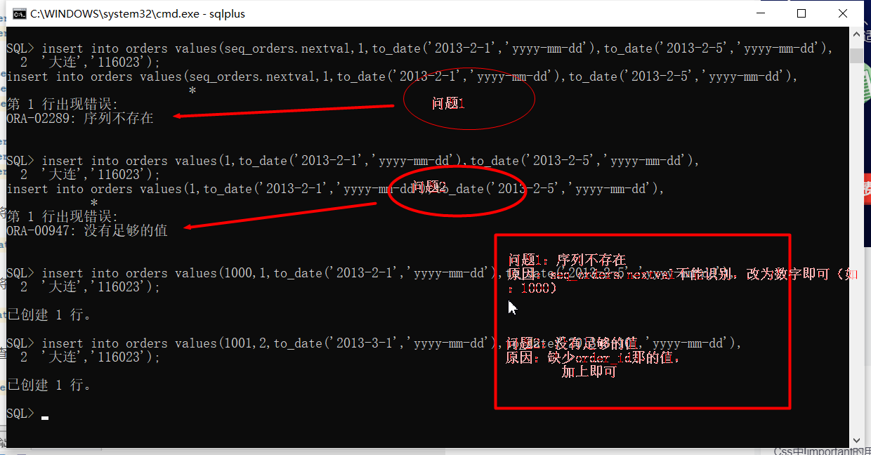 解决oracle插入数据时出现“缺失select关键字”以及“没有足够的值”、“标识符无效”等问题oracle Insert 字段报标识符无效 Csdn博客 