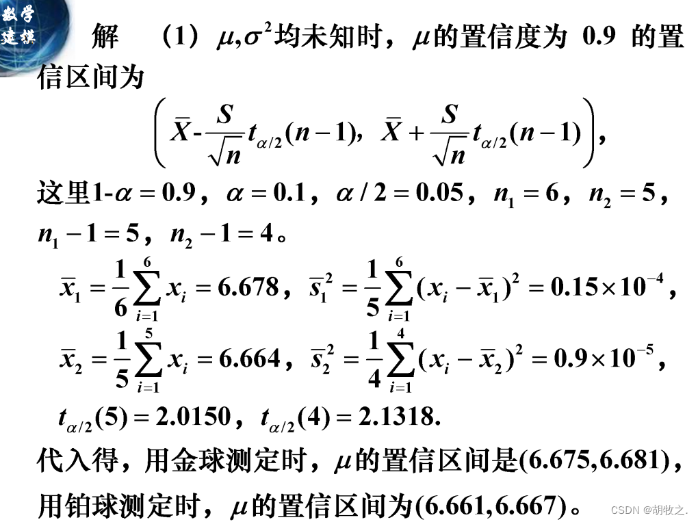 数学建模笔记（十一）：统计模型（matlab计算，函数参数解释待补充）投资额与国民生产总值和物价指标建模matlab Csdn博客