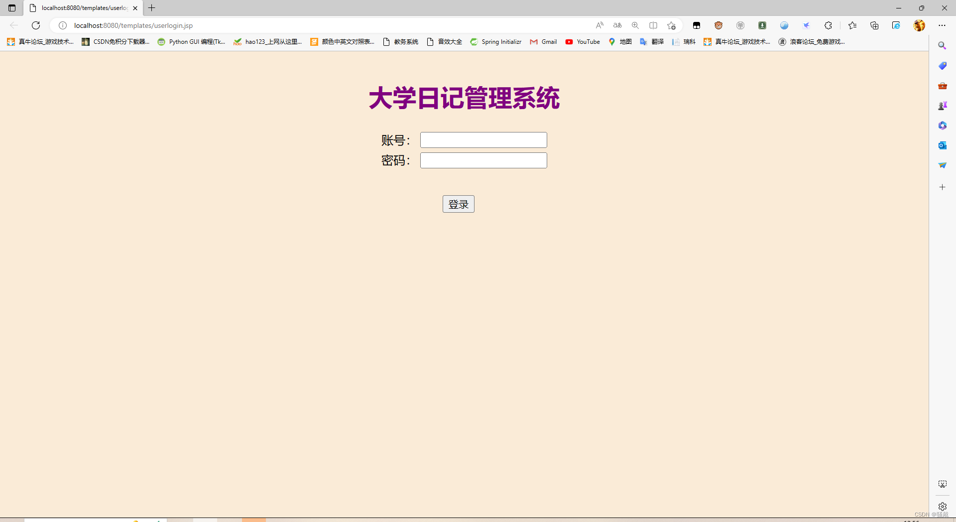 大学生日记管理系统【jspservletjavabean】(java课设) Csdn博客